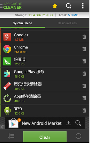 Fix Insufficient Storage Error In Android Installation